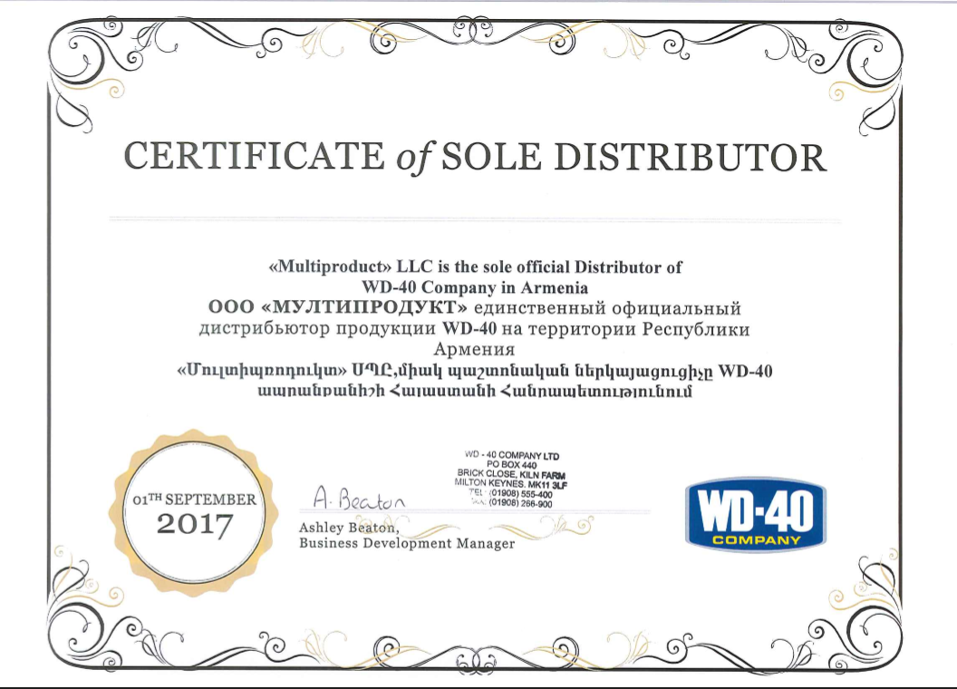 Official WD-40 Armenia – WD40 Armenia